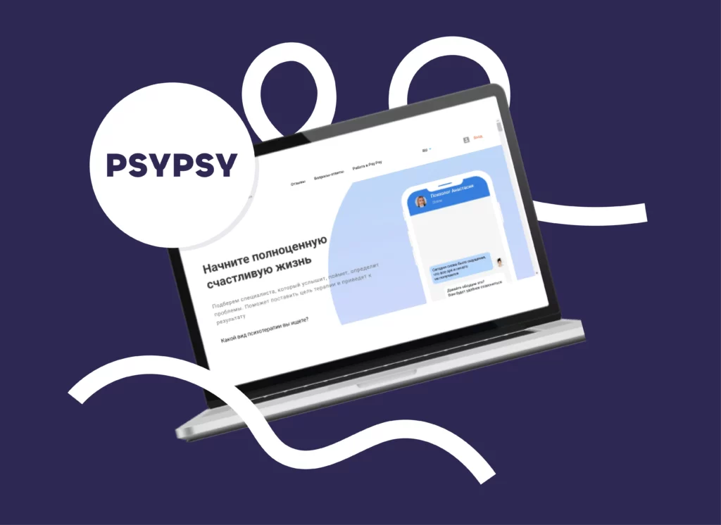 Знакомство с сервисом PsyPsy